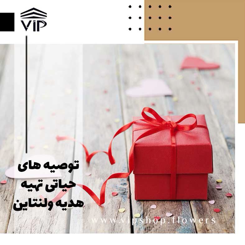 کادو ولنتاین برای رفیق دختر ️ پشتوک
